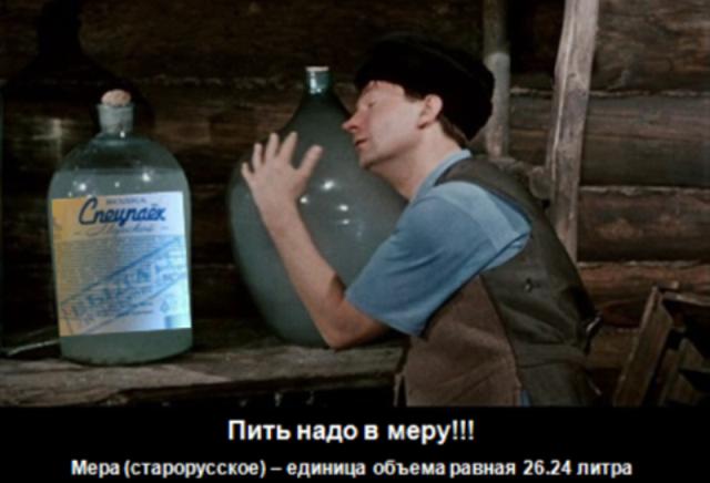 Не Пей Фото Приколы – Telegraph