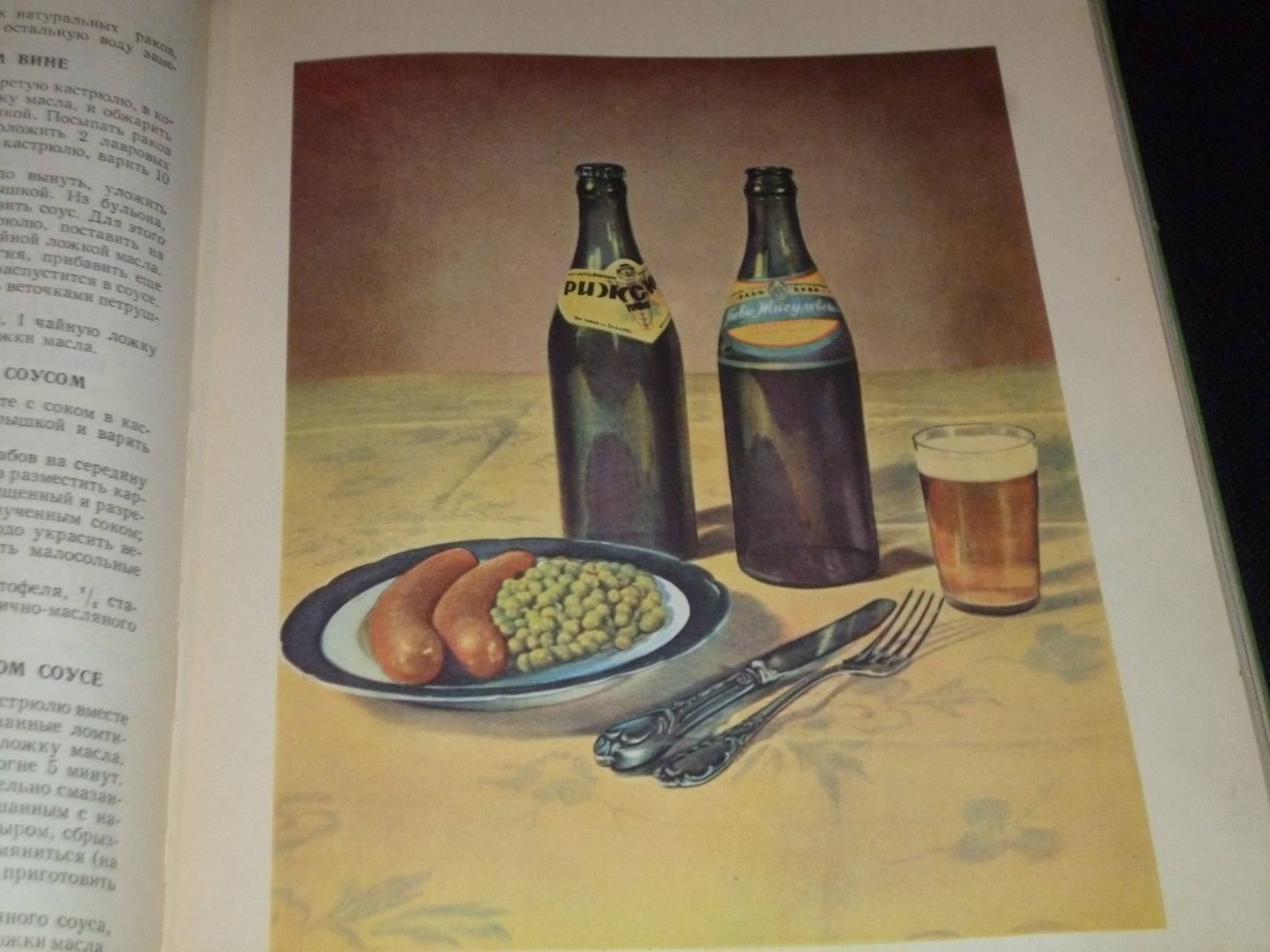 Книга О Вкусной И Здоровой Пище Картинки – Telegraph